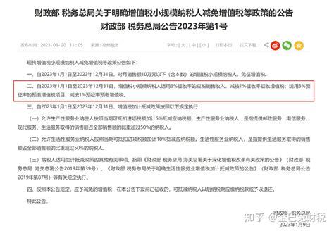 增值税一般纳税人和小规模纳税人在计税上有哪些区别？ 知乎