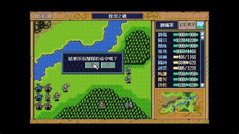 【三國志英傑傳9】徐州之戰｜關羽 Vs 于禁｜劉備入城 Youtube