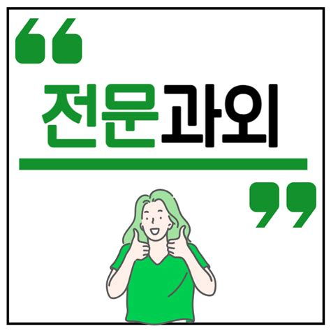 신곡동 고등 수학과외 송산동 중학생 영어과외 예비중 중1 고1 예비고3 수능대비 초등 영어수학