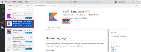 【2024年版】vscodeでkotlinを実行する方法（windowsandmac対応）｜code for fun