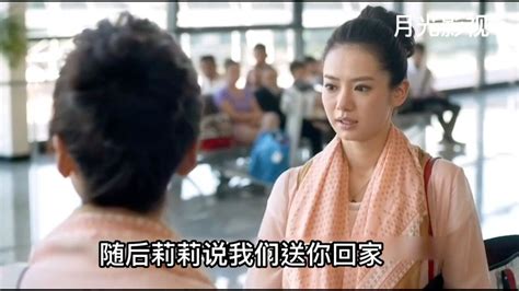 小伙去机场认错人、错报了富家千金腾讯视频