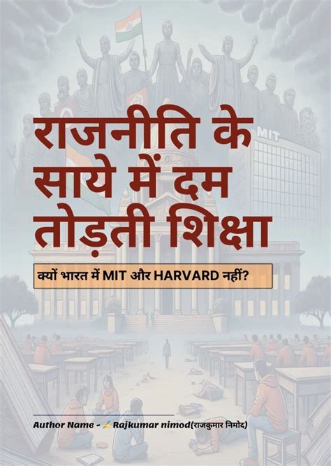 Indianeducation Bookdesign Feedback Educationreform