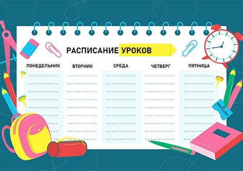 Шаблоны расписания уроков для мальчиков и девочек — 3mu.ru