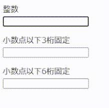 HTMLとjQueryで業務システム的な数値フォーマット機能を持つ入力テキストフィールドを実装 堺docs