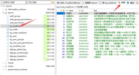 安装mysql 白月黑羽