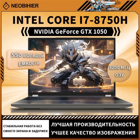 Ноутбук Neobihier 8750H Intel Core i7-8750H 16 ГБ 16 ГБ, серый металлик ...
