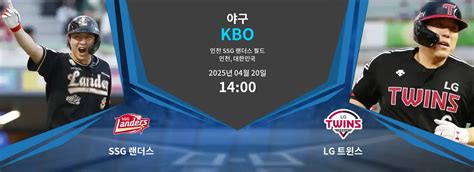 Ssg 랜더스 Vs Lg 트윈스 경기 분석