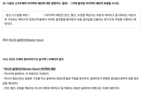 정보처리기사 실기 Daily