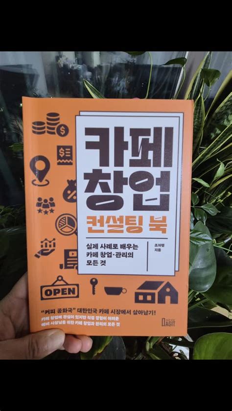 원이민이현이 협찬 유료광고 독서 영미소설에 익숙하지 않아 처음엔 잘 읽히지 않았는데 어느순간 몰입해서 다 읽었다 두께가 있어 부담스러웠는데 이렇게 풀어내지