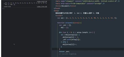 前端学习案例2 数组去重方法2 csdn博客