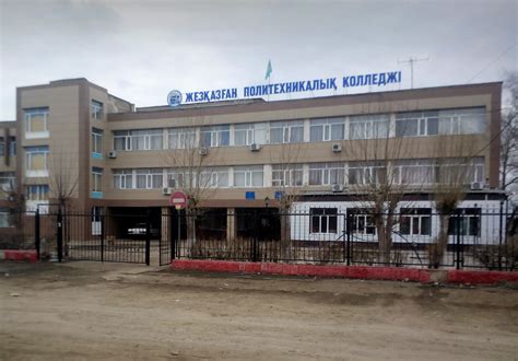 Technical School Jezkazgan