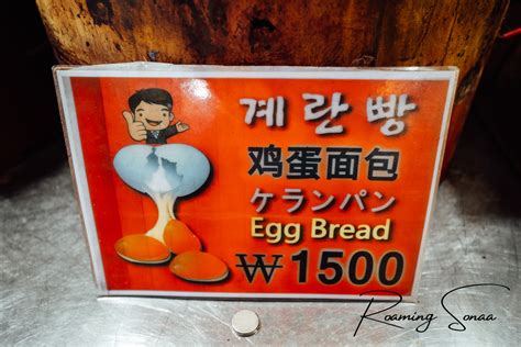 Myeongdong Night Market Street Food Adventures In Seoul