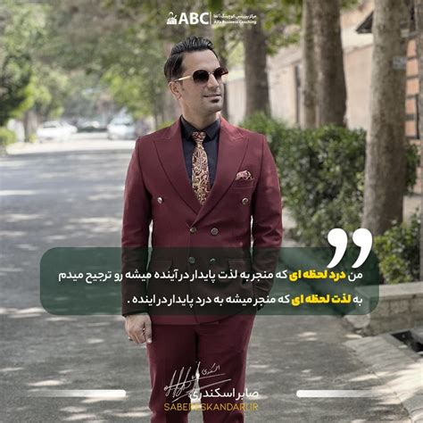 صابر اسکندری اولین بیزینس کوچ تخصصی صنعت زیبایی در ایران