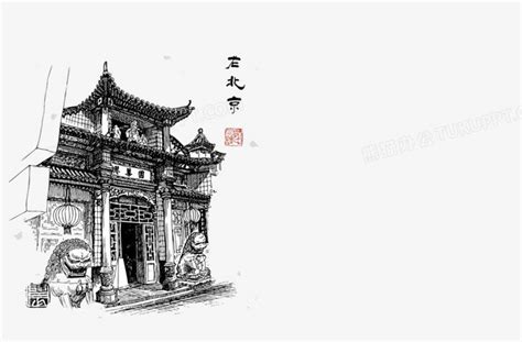 老北京PNG图片素材下载 北京PNG 熊猫办公
