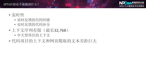 郝逸洋：大型语言模型（llm）时代下的代码生成llm 代码生成 Csdn博客