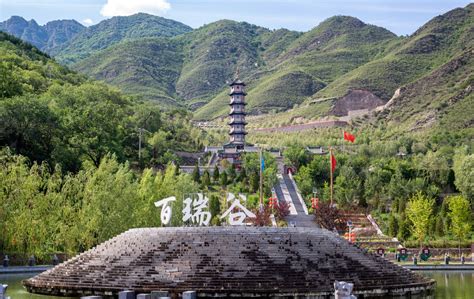 百瑞谷