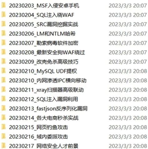 网络安全行业0 5年规划，零基础如何入门网络渗透？ Csdn博客