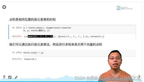 跟李沐学ai 动手学深度学习1动手学ai Csdn博客