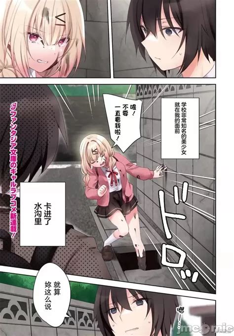 勇者再次启程 Momic 漫畫