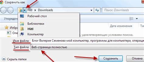 Как сохранить веб страницу