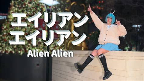 ‘alien Alien Nayutalien My 1 Year Idolversary エイリアンエイリアン Hatsune Miku Cosplay Dance