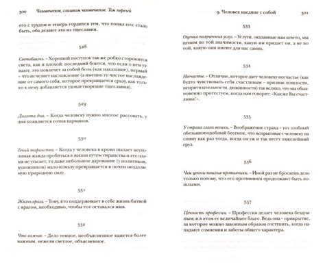 Полное собрание сочинений. В 13-ти томах. Том 2 - Ницше Фридрих ...