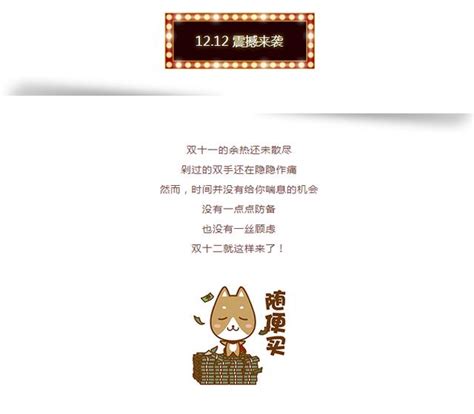 雙十一還沒完雙十二又來了 每日頭條