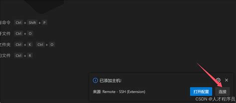 VSCode远程连接Ubuntu Linux 云社区 华为云