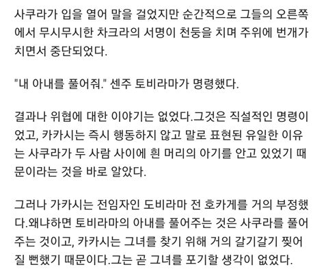 시울 on Twitter 아 아 아 토비사쿠카카 영픽 미쳤네 진짜 여운 대박 서로 아끼던 사이였던 ㅋ카사쿠 사고로 전국시대로