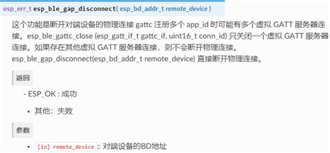 esp32学习笔记（32）——ble gap主机端连接 esp32idf 蓝牙连接 csdn博客