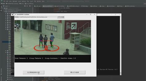 智能社交距离及暴力行为检测 移动应用开发 全国大学生数字媒体科技作品及创意竞赛官网