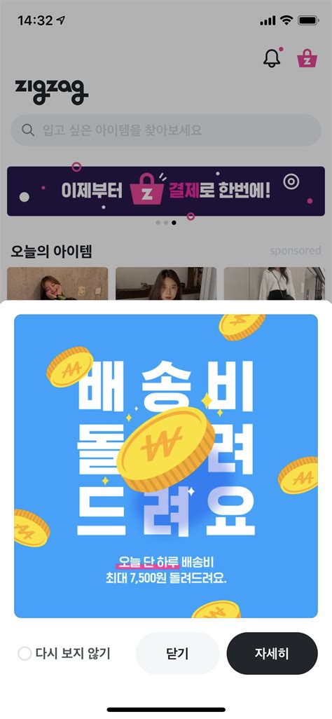 모바일 팝업 디자인 보색 활용 텍스트와 꾸밈 요소의 조화원근감 밀도 프로모션 배너 배너 금융