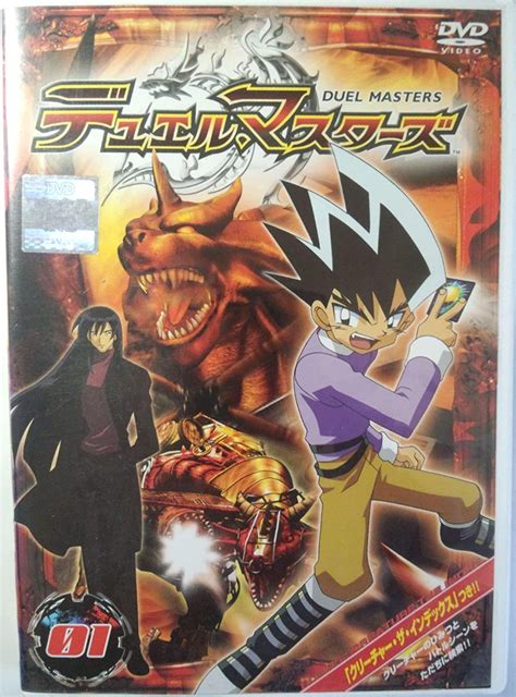 Duel Masters 01 [dvd] Japanese Edition Movies And Tv