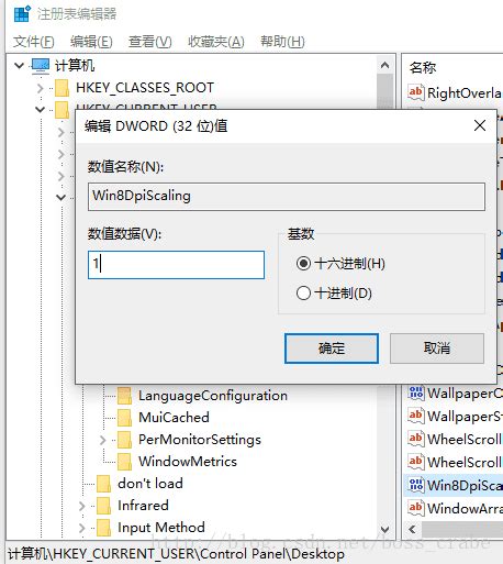 windows 10放大125 后字体模糊 如何设置 125放大之后不清晰 csdn博客