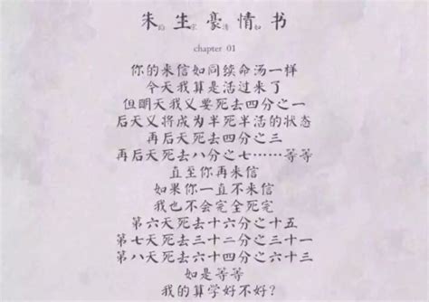 朗读者惊现最美爱情十年相爱一生相思 知乎