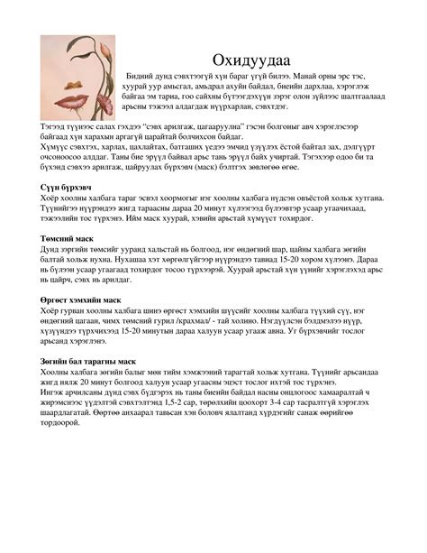 Хэрэглэгдэхүүн Pdf