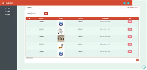 基于java线上选课系统设计实现源码lw部署文档讲解等线上选课系统 Javaweb源码 Csdn博客