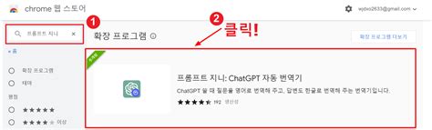 Web Chat Gpt 자동번역 프롬프트 지니 다운로드 설치 활용 방법
