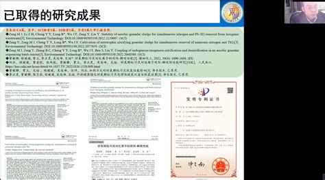河南省水体污染防治与修复重点实验室召开2021年度开放基金结题评审答辩会 市政与环境工程学院 河南城建学院