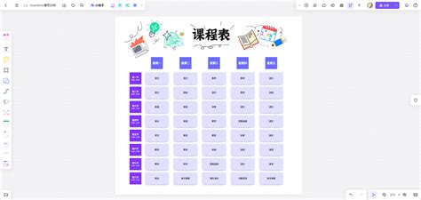 课程表怎么做？课程表模板一键下载！