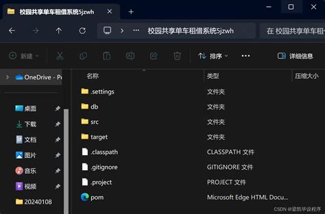 校园共享单车租借系统jspjavaspringmvcmysqlmybatis校园共享单车系统 Csdn博客