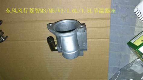 东风菱智节温器位置图 菱智m3节器装图 菱智v3节器更换 大山谷图库