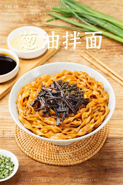 有你一面葱油椒麻拌面拍摄tanrorolin 站酷zcool