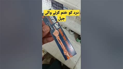 Dicloran Gel Uses Benifits And Side Effects In Urdu Dr Ijaz Malik Youtube