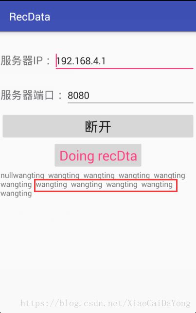 Esp8266 Wifi模块学习之路（7）——自写android手机app接受单片机数据安卓接收esp8266信息 Csdn博客