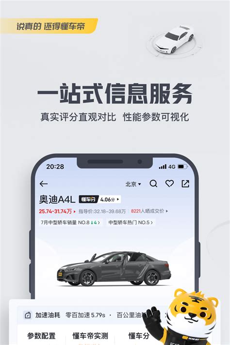 懂车帝下载 最新懂车帝 官方正式版免费下载 360软件宝库官网