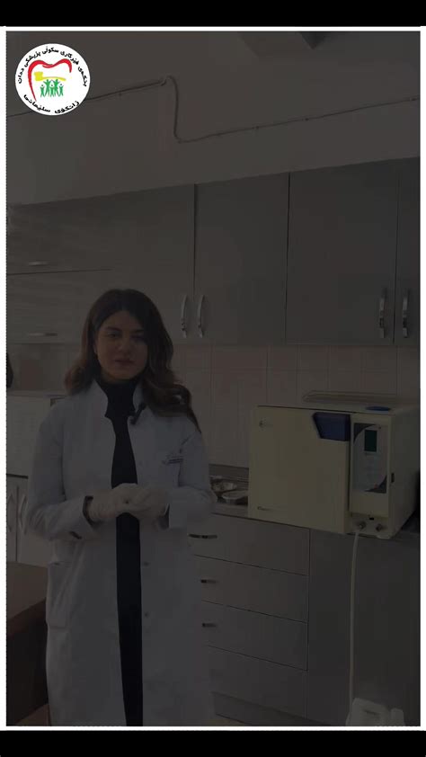 زنجیرە ناساندنی بەشەکانی کۆلێژی پزیشکی ددان دووەم بەشی نەشتەرگەری دەم و ددان By ‎بنکەی