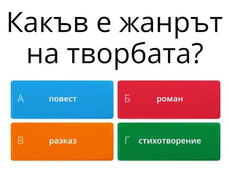 Немили недраги Викторина