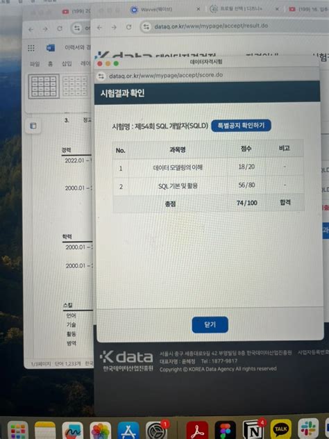 sqld 합격 후기 강의 및 교재 추천 gpt 활용법 유효기간 영구 전환 방법 네이버 블로그