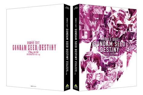機動戦士ガンダムseed Destiny スペシャルエディション Hdリマスター Blu Ray ブルーレイanddvd 機動戦士ガンダム